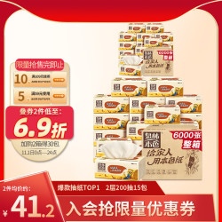 泉林本色纸品湿巾_Tralin 泉林本色 稻草人系列 抽纸 2层*200抽*15包(188*140mm)多少钱-什么值得买