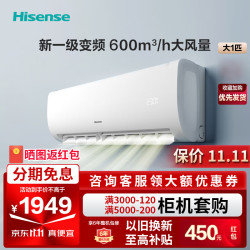 【省430元】智能空调_Hisense 海信 新能效急速冷热1.5匹 370 KFR-35GW/E370-X3多少钱-什么值得买