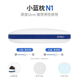 【省120元】蓝盒子枕头_Better ZZZ 蓝盒子 小蓝枕N1 1多少钱-什么值得买