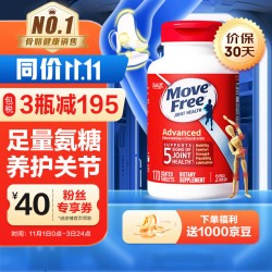 【省95元】益节功能营养_Move Free 益节 Schiff 旭福 Move Free 氨糖软骨素钙片 170粒 红瓶多少钱-什么值得买