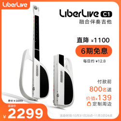 LiberLive西洋弦乐器_LiberLive C1无弦吉他融合伴奏智能电吉他自动挡弹唱一人乐队 象牙白 官方标配多少钱-什么值得买
