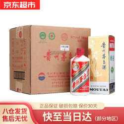 【省2100元】茅台白酒_MOUTAI 茅台 飞天茅台 2017年 53%vol 酱香型白酒 500ml*6瓶 整箱装多少钱-什么值得买