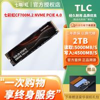 2T容量的NVMe固态硬盘只要五百多，七彩虹CF600镭风固态硬盘装机体验_固态硬盘_什么值得买