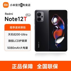 小米安卓手机_MI 小米 Redmi Note12T Pro 全网通5G智能手机多少钱-什么值得买