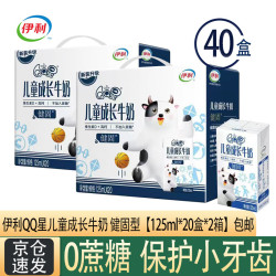 舒化牛奶_SHUHUA 舒化 伊利QQ星儿童成长牛奶 健固型维生素D加高钙 QQ星健固牛奶20盒*2箱多少钱-什么值得买