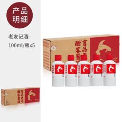 【省480元】酣客白酒_Hankol 酣客 老友记 53度 酱香型白酒大曲坤沙粮食酒口粮酒 100ml*5 礼盒装多少钱-什么值得买