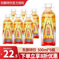 东鹏饮料_东鹏 特饮 维生素功能饮料 250ml*24瓶整箱 东鹏特饮500ml*6瓶多少钱-什么值得买