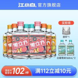 【省52元】江小白白酒_江小白 果立方果味酒168ml*4瓶*2盒（赠2瓶+入会0.01元购1瓶）多少钱-什么值得买