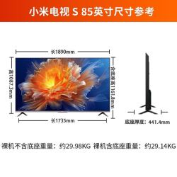 【省821元】小米液晶电视_Xiaomi 小米 S85 电视 85英寸144Hz高刷 WiFi 6 4K高清 3G+32G大存储 双路HDMI2.1游戏电视多少钱-什么值得买