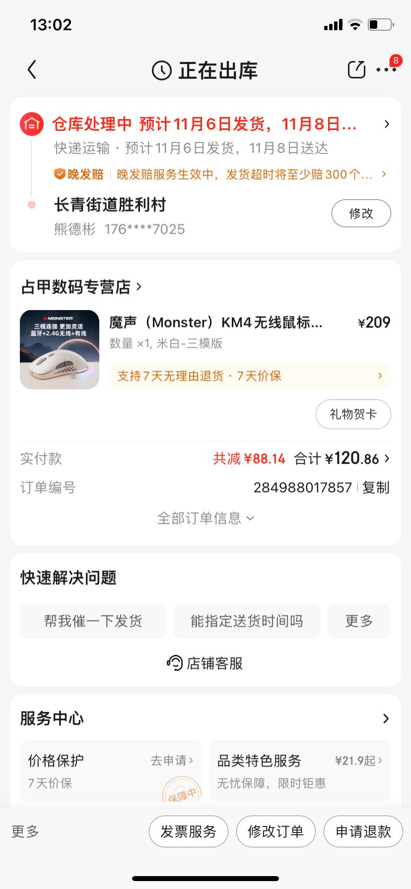 【省88.14元】魔声鼠标_MONSTER 魔声 KM4无线鼠标 蓝牙游戏鼠标 RGB灯效 吃鸡英雄联盟电竞鼠标 米白-三模版多少钱-什么值得买