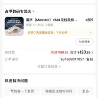 【省88.14元】魔声鼠标_MONSTER 魔声 KM4无线鼠标 蓝牙游戏鼠标 RGB灯效 吃鸡英雄联盟电竞鼠标 米白-三模版多少钱-什么值得买