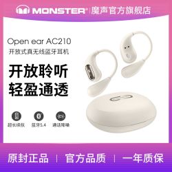 魔声影音播放_MONSTER 魔声 Open ear AC210无线蓝牙耳机挂耳式运动游戏音乐耳机多少钱-什么值得买