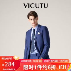 【省251.85元】威可多男外套_VICUTU 威可多 商场同款西装男套装纯羊毛西服修身西装外套男VRS1多少钱-什么值得买