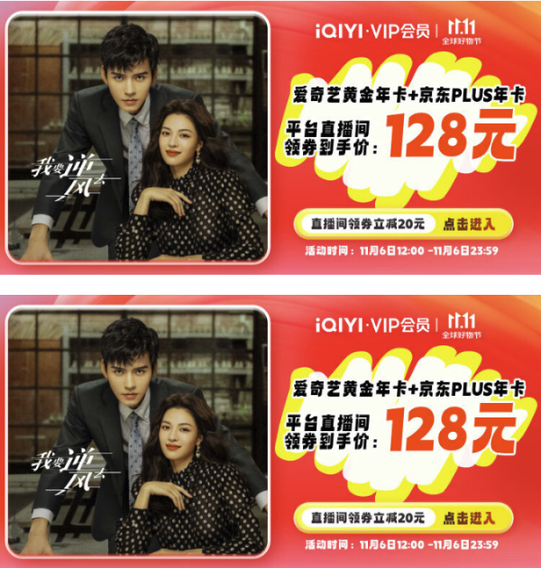 【省130元】爱奇艺文娱会员服务_iQIYI 爱奇艺 黄金会员年卡+京东PLUS年卡多少钱-什么值得买