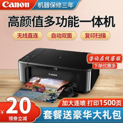 【省60元】佳能打印机_Canon 佳能 MG3680无线打印机一体机连喷彩色复印扫描喷墨照片wifi双面家用三合一 佳能MG3680多少钱-什么值得买