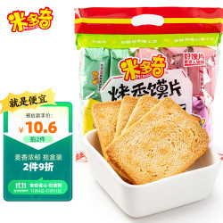 米多奇饼干_MIDUOQI 米多奇 烤馍片馒头片休闲零食代早餐粗粮饼干锅巴多口味分享包40g*10包多少钱-什么值得买