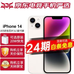 苹果iPhone_Apple 苹果 iPhone14 A2884多少钱-什么值得买