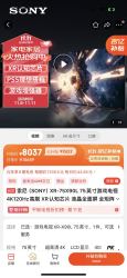索尼液晶电视_SONY 索尼 X90L系列 XR-75X90L 液晶电视 75英寸 4K多少钱-什么值得买