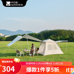【省305元】牧高笛帐篷_MOBI GARDEN 牧高笛 MOBIGARDEN）零动145套装多少钱-什么值得买