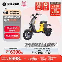 【省1601元】九号电动车_Ninebot 九号 B110P 电动自行车 TDT007Z多少钱-什么值得买