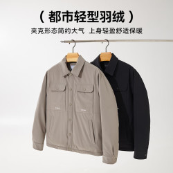 【省579元】卡宾男外套_Cabbeen 卡宾 工装羽绒服外套多少钱-什么值得买