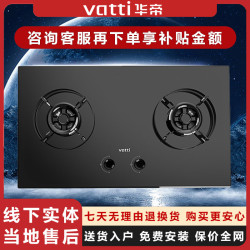 华帝烟机灶具_VATTI 华帝 8C20燃气灶双灶家用嵌入式灶具煤气灶炉具嵌入式天然液化气B8410B 液化气多少钱-什么值得买