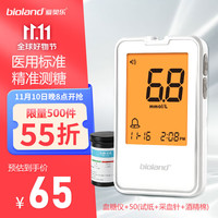 鱼跃（yuwell）安耐糖 动态血糖监测仪CT15套装——免扎手指 免采血，改变血糖检测方式_血糖测量_什么值得买