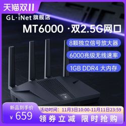 【省140元】GL.iNet路由器_GL.iNet MT6000路由器家用高速千兆无线WiFi6中央路由穿墙王双2.5g网口大户型全屋覆盖多少 ...