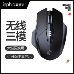 英菲克鼠标_inphic 英菲克 M6PRO无线蓝牙鼠标多少钱-什么值得买