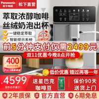 松下（Panasonic）美式咖啡机：研磨一体，全自动咖啡体验_咖啡机_什么值得买