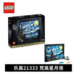乐高积木拼插_LEGO 乐高 积木21333 文森特·梵高:星月夜 积木玩具ideas系列多少钱-什么值得买