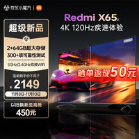 Xiaomi 小米 MI）小米电视Redmi X65 Z 65英寸 2GB+64GB 远场语音120Hz高刷 4K超高清L65MA-XT ...