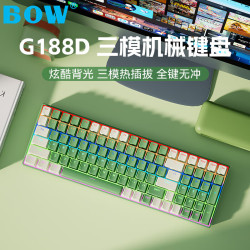 【省40元】航世键盘_B.O.W 航世 BOW）G188D 三模热插拔机械键盘 全键无冲混光 电脑笔记本电竞游戏办公有线蓝牙无线键盘 绿白茶轴 ...