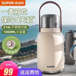 【省35元】苏泊尔保温壶_SUPOR 苏泊尔 KCV10AC10 随享保温杯 1000ml 天幕白多少钱-什么值得买
