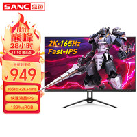 SANC盛色G73，卷到千元以下的27英寸2K 240Hz显示器！_显示器_什么值得买
