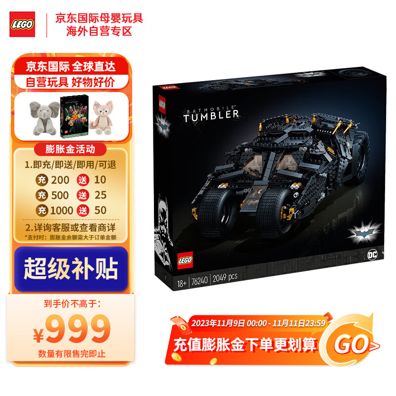【省169.85元】乐高拼插积木_LEGO 乐高 Batman蝙蝠侠系列 76240 蝙蝠战车 Tumbler多少钱-什么值得买