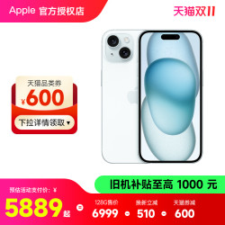苹果手机_Apple 苹果 iPhone 15 Plus 256G全颜色有货多少钱-什么值得买