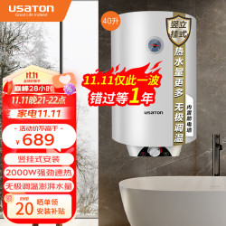 阿诗丹顿热水器_USATON 阿诗丹顿 立式电热水器40升L 储水式速热 竖立式热水器家用 KC63-N40J20多少钱-什么值得买
