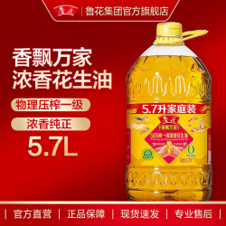【省80元】鲁花食用油_luhua 鲁花 香飘万家 5S压榨一级浓香花生油 食用油 炒菜烹饪 家用厨房 桶装 香飘万家5.7L多少钱-什么值得买