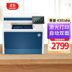 惠普打印机_HP 惠普 4301DW 彩色一体式激光打印机 自动双面打印无线商用打印机 打印复印扫描三合一多少钱-什么值得买