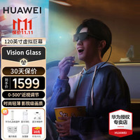 华为(HUAWEI）VR Glass AR眼镜 vision CV10 适配华为P40、P30、Mate30、Mate20、荣耀V20等_VR ...