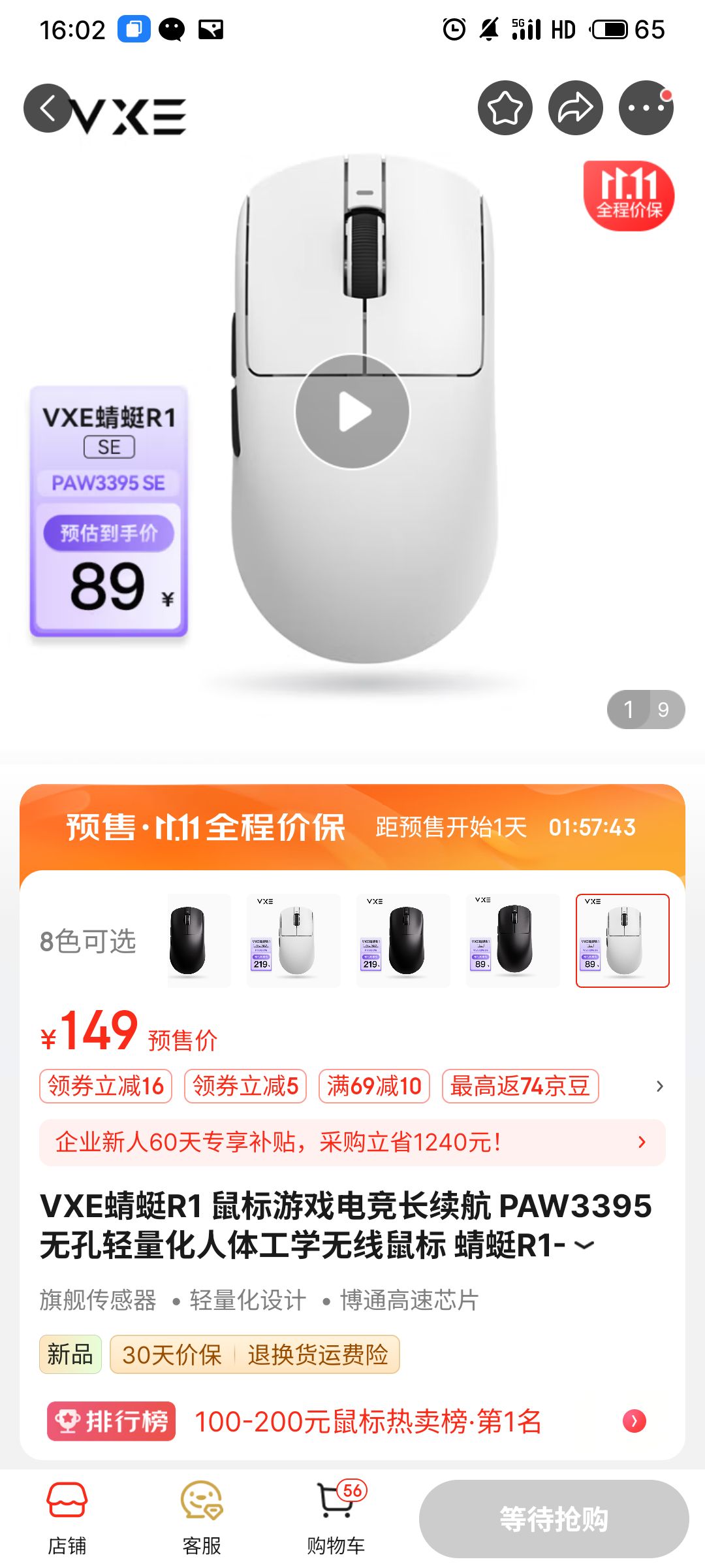 【省60元】VXE鼠标_VXE R1-SE 2.4G蓝牙 多模无线鼠标 26000DPI 白色多少钱-什么值得买