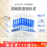 国货崛起，NACO 品牌以自身实力打造强大功效护肤之路_护肤精华_什么值得买