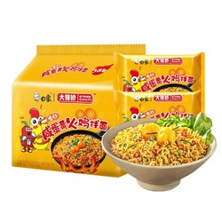 【省40.5元】白象方便面/粉_白象 咸蛋黄火鸡面 115g*5袋多少钱-什么值得买