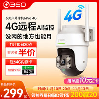 三百块实现AI智能看家—360户外球机 6Pro首发评测_智能摄像机_什么值得买