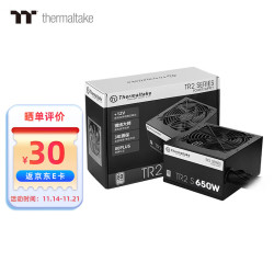 【省30元】曜越电脑电源_Thermaltake 曜越 Tt 额定650W TR2 S 650 电源（80PLUS白牌/主动式PFC/智能温控风扇）多少钱-什么值得买