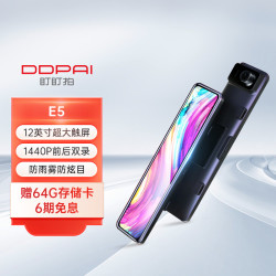 盯盯拍行车记录仪_DDPAI 盯盯拍 Mola E5 行车记录仪多少钱-什么值得买