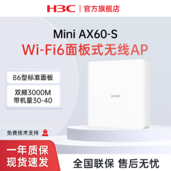 新华三路由器_H3C 新华三 3000M双频WIFI6面板AP全屋wifi无线PoE供电Mini AX60-S多少钱-什么值得买