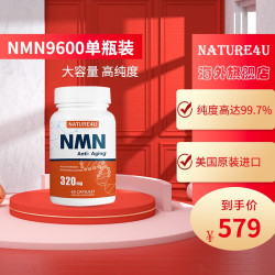 【省61.94元】Nature4U其他营养_Nature4U NMNβ-烟酰胺单核苷酸NAD+补充剂胶囊高含量NMN9600 60粒/瓶多少钱-什么值得买