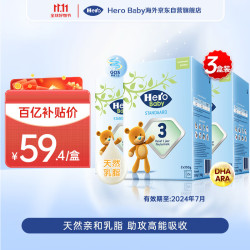【省189.75元】Hero Baby3段奶粉_Hero Baby 原装进口 纸盒婴幼儿配方奶粉3段*3盒（1岁以上）多少钱-什么值得买